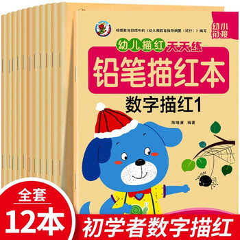 幼儿描红天天练铅笔描红本 幼小衔拼音描红 初学者接数字描红 汉字描红 英语描红本 全套12册 铅笔描红本