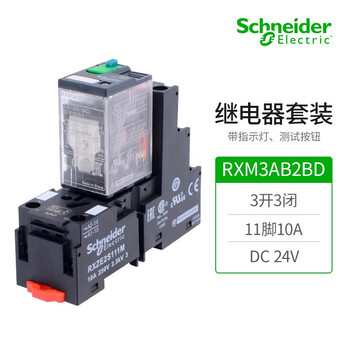 施耐德电气继电器套装RXM3AB2BD中间继电器带底座DC24V 3开3闭 11 11脚10A DC24V【继电器+底座】【图片 价格 品牌 ...