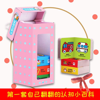 小宝宝第一套自己翻翻的认知小百科（粉盒6册） 小小宝宝第一套自己翻翻的认知小百科0-3岁宝宝早教卡片