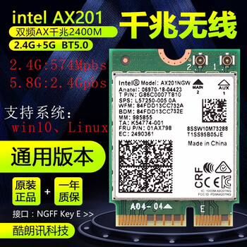 intel AX201/AX211无线网卡 WiFigo m.2 CNVio2蓝牙5.3wifi6 AX201全新【图片 价格 品牌 报价】-京东