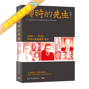 【自选】 那时的先生