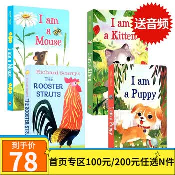 I am a Kitten\/ Puppy\/Rooster Struts我是一只猫咪小狗老鼠公鸡英文原版绘本4册纸板书低幼儿童英语启蒙iamabunny系列