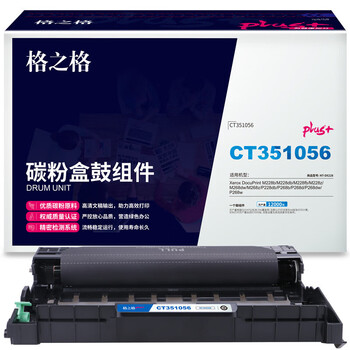 【格之格NT-DX228plus+】格之格CT351056硒鼓NT-DX228plus+适用施乐M228b M228db M228z ...