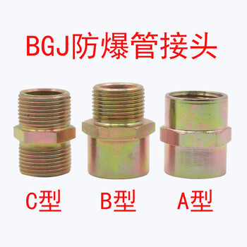BGJ防爆管接头3/4内外螺纹碳钢对丝管接头M20 NPT DN20(6分)双外丝【图片 价格 品牌 报价】-京东