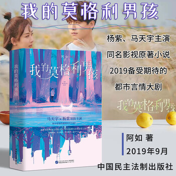 【附赠明信片】我的莫格利男孩