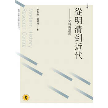 预售 李金强 从明清到近代：史料与课题 万卷楼