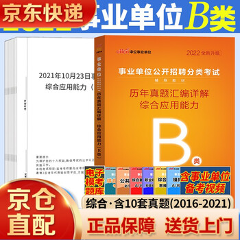 中公2022年事业单位社会科学专技综合应用能力历年真题试卷题库试题湖北宁夏云南广西安徽青海甘肃陕西