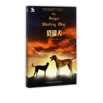 猎獾犬/黑鹤自然之歌系列