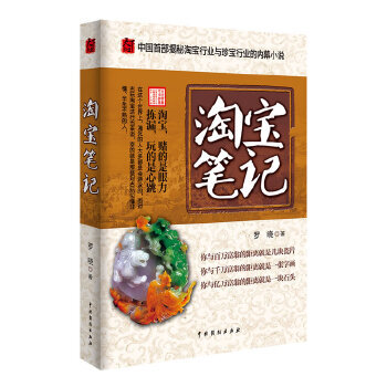 淘宝笔记【正版图书】