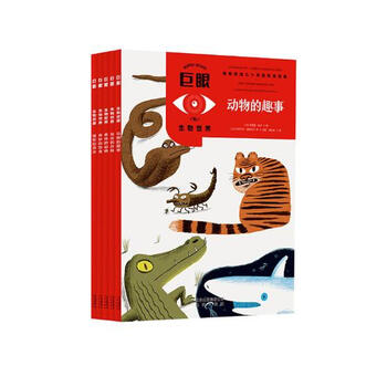 巨眼：生物 传记 书籍