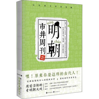 明朝市井周刊 2