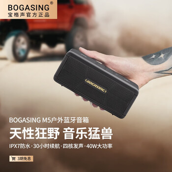 BOGASING M5无线蓝牙音箱重低音炮车载便携式U盘插卡随身桌面音响户外迷你防水小型音箱大音量3D环绕播放器 深空黑【蓝牙5.3+长续航 ...