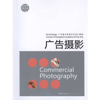 广告摄影