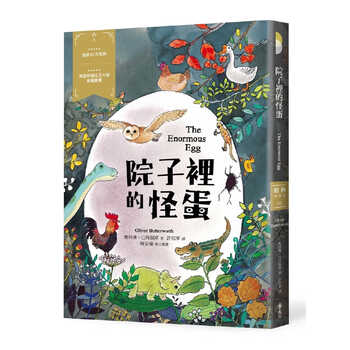 预售 奥利佛巴特渥斯*子里的怪蛋：经典新视界4远流