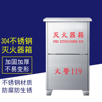 【朋力安PLA-096】朋力安304不锈钢灭火器箱 消防器材箱 4kg*2干粉灭火器空箱 0.6mm 【行情 报价 价格 评测】-京东