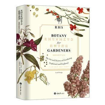 英国皇家园艺学会for植物学指南
