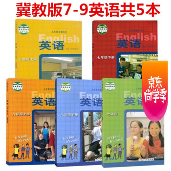 包邮正版冀教版初中英语七八九年级全套5本 河北教育出版社教科书教材课本7-9年级 789年级全套英语 初中冀教英语全套5本