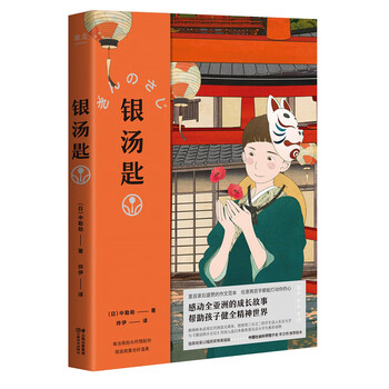 银汤匙