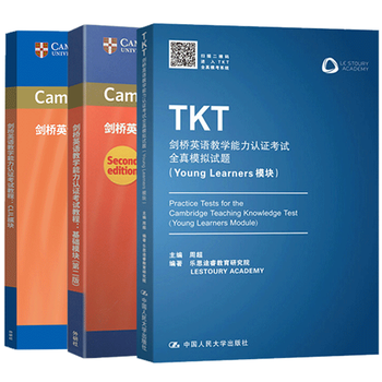 包邮 TKT剑桥英语教学能力认证考试教程CLIL模块+基础模块+全真模拟试题全套3本英国剑桥大学外语