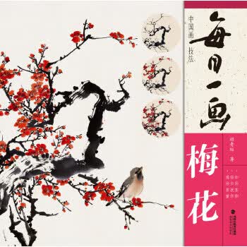 每日一画.梅花