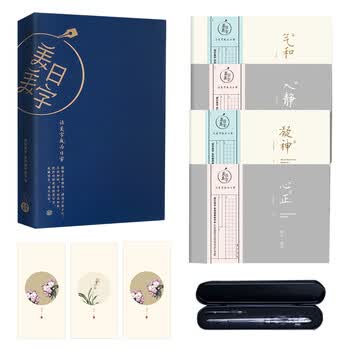 美日美字练字本礼品套装