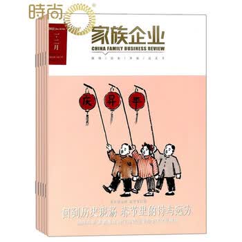 家族企业 2022年7月起订全年杂志订阅新刊1年共12期