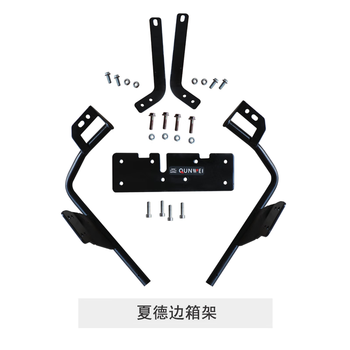 高邦 KOBRON适用豪爵XCR300边箱 后备箱侧箱夏德边箱支架后货架碳钢改装配件 XCR300夏德支架：1套【图片 价格 品牌 报价】-京东