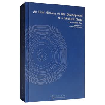 An oral history of the development of a well-