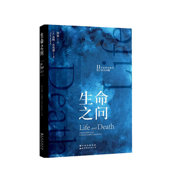 【正版书籍】生命之问 汤姆杰克逊 著