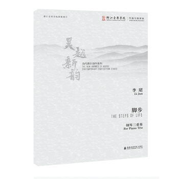 脚步