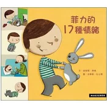 预售 迪迪耶?李维菲力的17种情绪米奇巴克台版书籍 图书