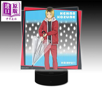 立牌 排球少年 可发光 Big Lumina Stand 孤爪研磨 日版原版动漫周边