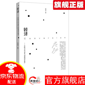 【官方旗舰】转译——传统文化元素与油画创作教学