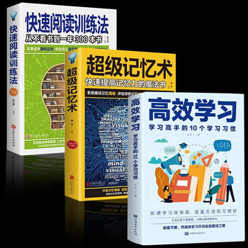 正版全套9册等你在清华北大高效学习方法哈佛凌晨四点半孩子为你自己读书所谓学习效率高就是方法和习惯 给孩子的高效学习手册教育孩子的书籍 高效学习【全3册】