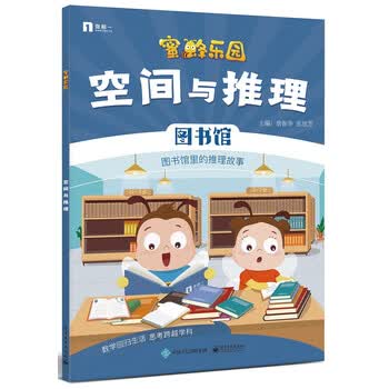空间与推理