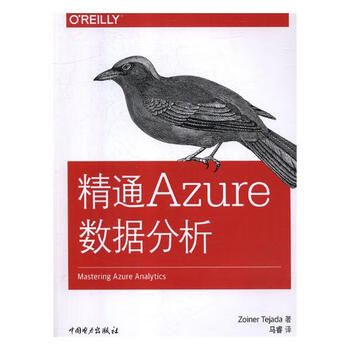 精通Azure数据分析 计算机与互联网 书籍