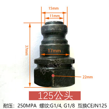 惠利得超高压液压快速接头互换希恩CEJN 116 125系列快插接头150/250Mpa 125 G1/4公头 250MPA【图片 价格 品牌 ...