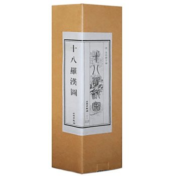 十八罗汉图卷（古籍·卷轴）