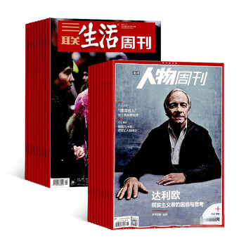 三联生活周刊+南方人物周刊杂志组合 2022年7月起订 杂志铺 可读性为一体新闻评论期刊书籍 新闻社会热点资讯时事商业财经管理期刊 时政综合新闻期刊书籍杂志订阅
