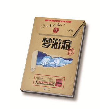 梦游症调查报告【正版图书，放心下单】