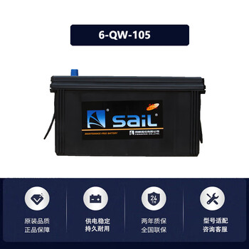【风帆风帆6-QW-105 (750)】风帆 蓄电池6-QW-105 (750) 汽车电瓶12V 105Ah 免维护电瓶蓄电池雷响【行情 报价 价格 评测】-京东
