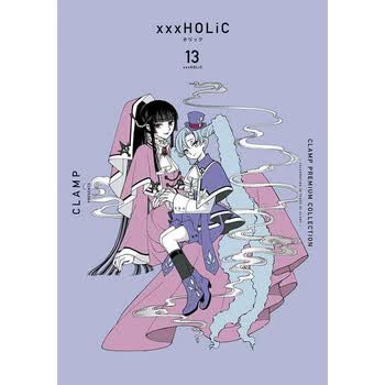 CLAMP豪华选集 四月一日灵异事件簿 13 漫画 日文原版 CLAMP PREMIUM COLLECTION ×××HOLiC 13