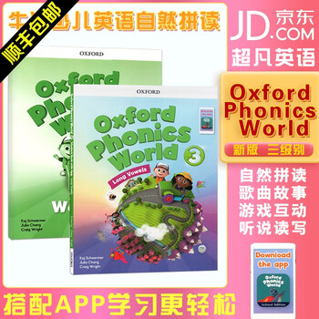 英文原版 新版牛津自然拼读教材oxford phonics world1/2/3/4/5进口原版 新版3级别（课本+练习册+APP）