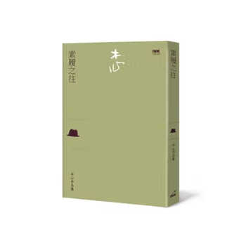 木心素履之往 印刻 台版原版 文学小说