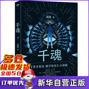千魂（新版）