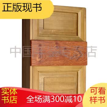 文津阁四库全书（十二合一版） 梅花喜神谱
