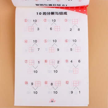 幼小衔接口算心算10以内20以内田字格分解与组成凑十法借十法解决问题幼儿数学辅导工具书算数思维训练 10以内分解与组成