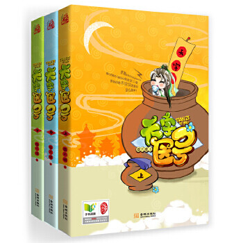 天字医号