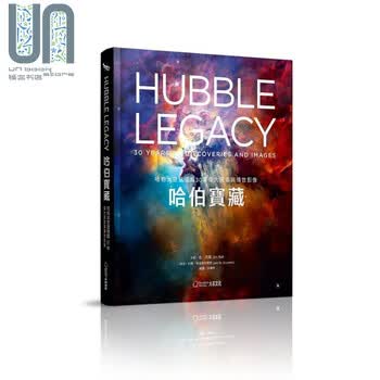 哈伯宝藏 港台原版 吉姆 贝尔 大石国际