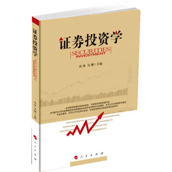 学 沈冰,吴刚 人民出版社
